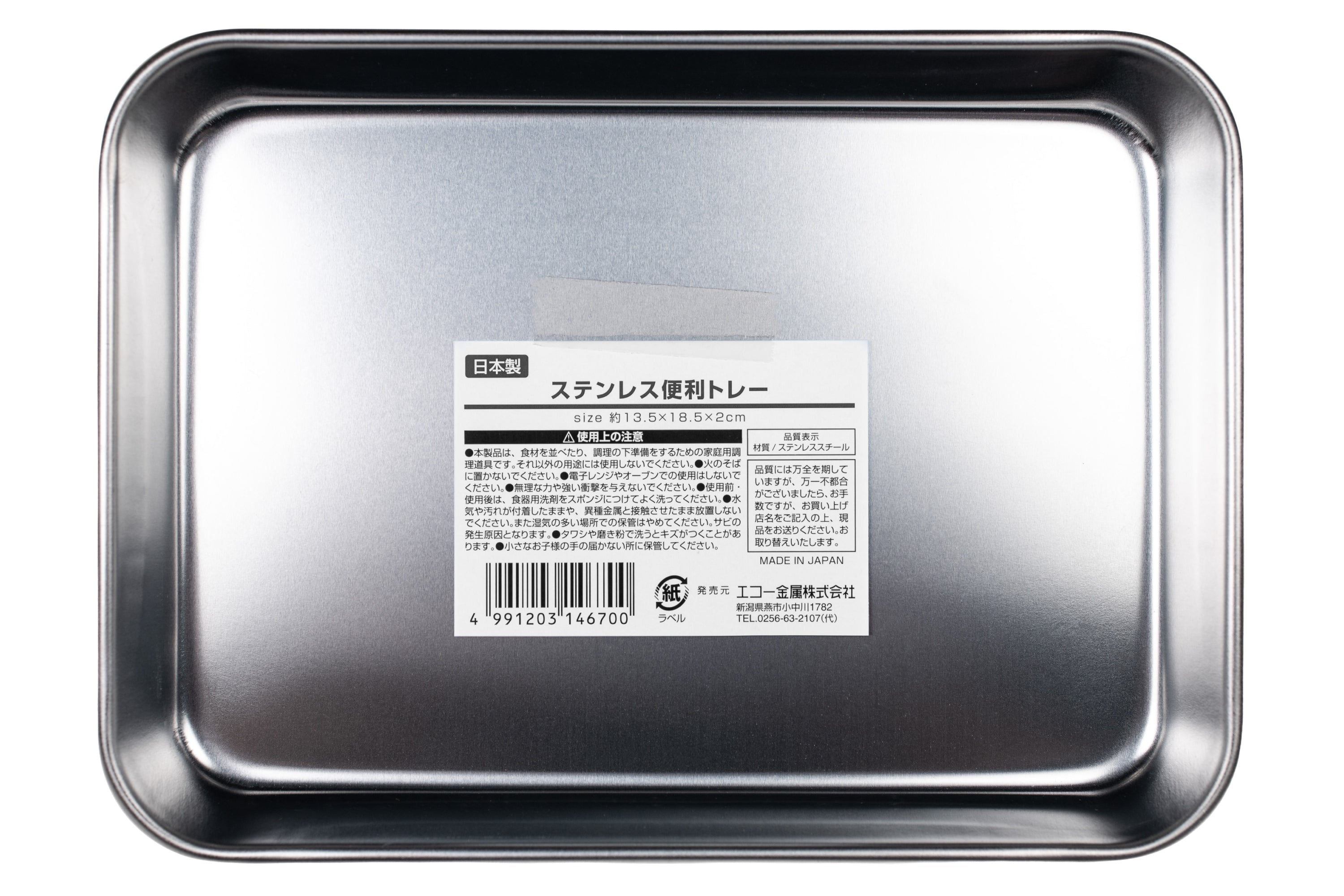 Mini Steel Studio Tray – Federal Color